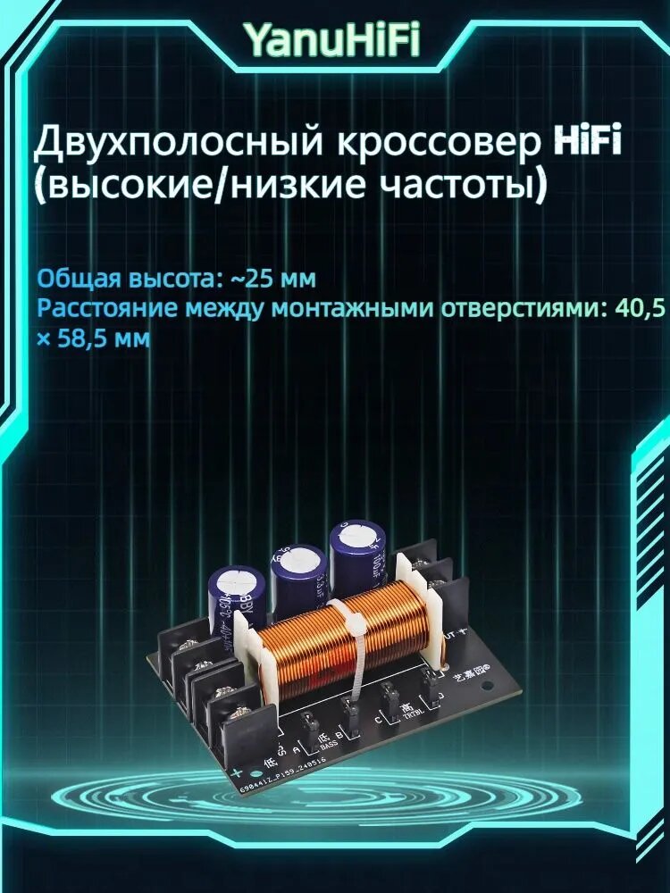 400-ваттный двухполосный кроссовер HiFi (высокие/низкие частоты), регулируемый разделительный фильтр для акустических систем