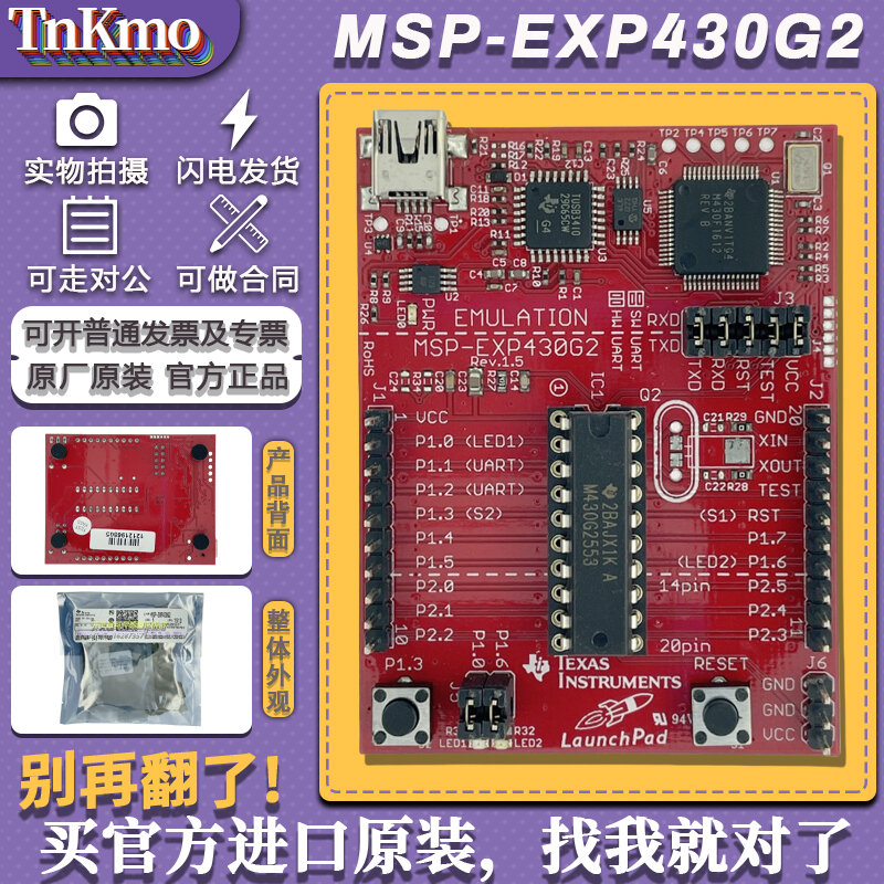MSP-EXP430G2 LaunchPad с MSP430G2553 для разработки умного дома