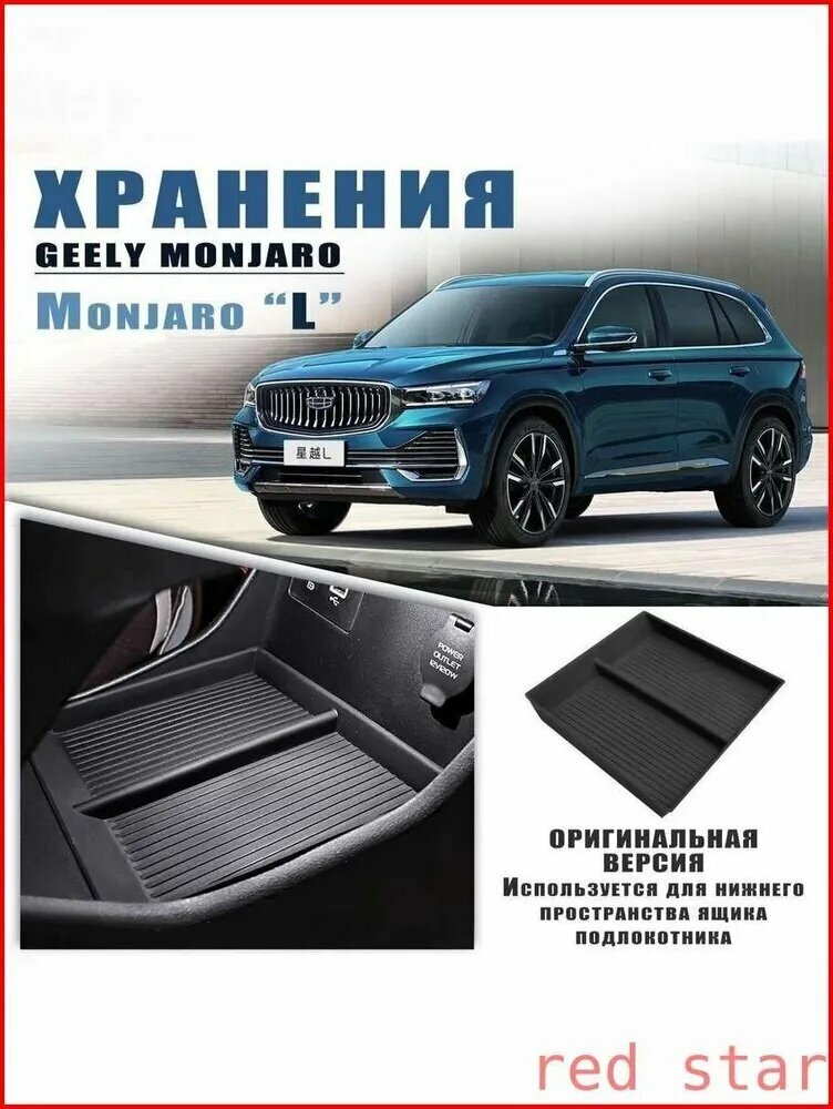 , Коврик на торпедо — фото 1