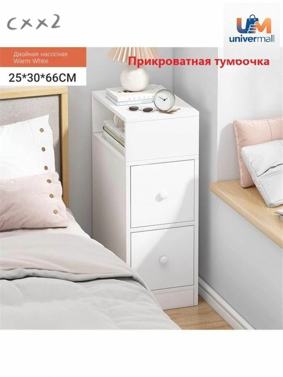 Тумба, 2 ящ, 25х30х66 см