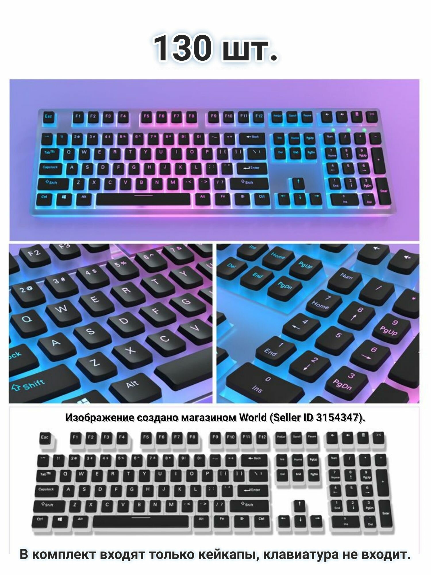 Кейкапы для механической клавиатуры, Молочный пудинг (черные), 130 шт, PBT+PC, OEM профиль, без следов литья, в пакете