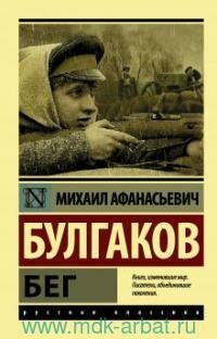 Книга "Бег : сборник"