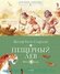 Книга "Пещерный лев : роман"