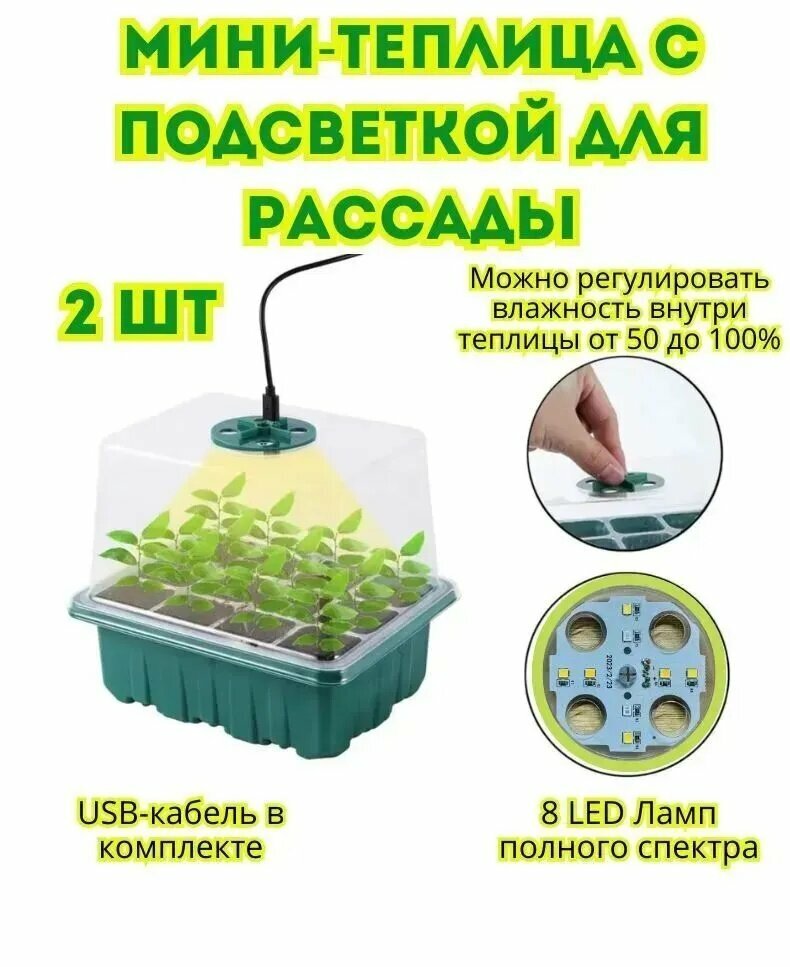 Парник, теплица мини Мини теплички 0.22х0.18х0.158м, ABS пластик