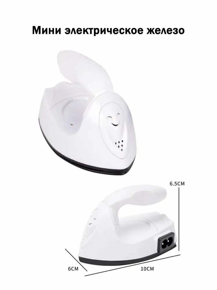 Мини утюжок для пэчворка компактный, Утюг дорожный, для рукоделия и термомозаики