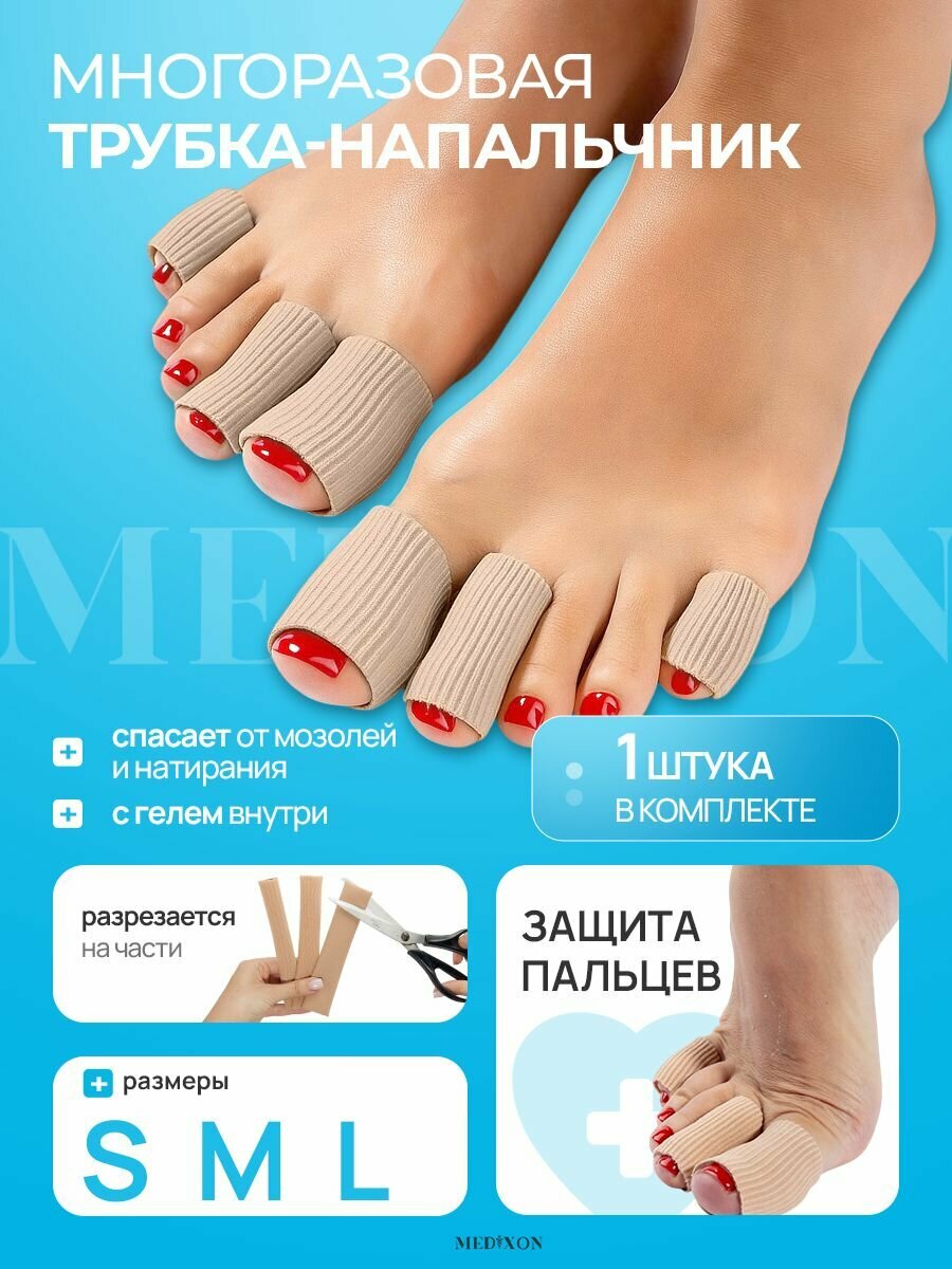 Вкладыш для обуви 1 шт