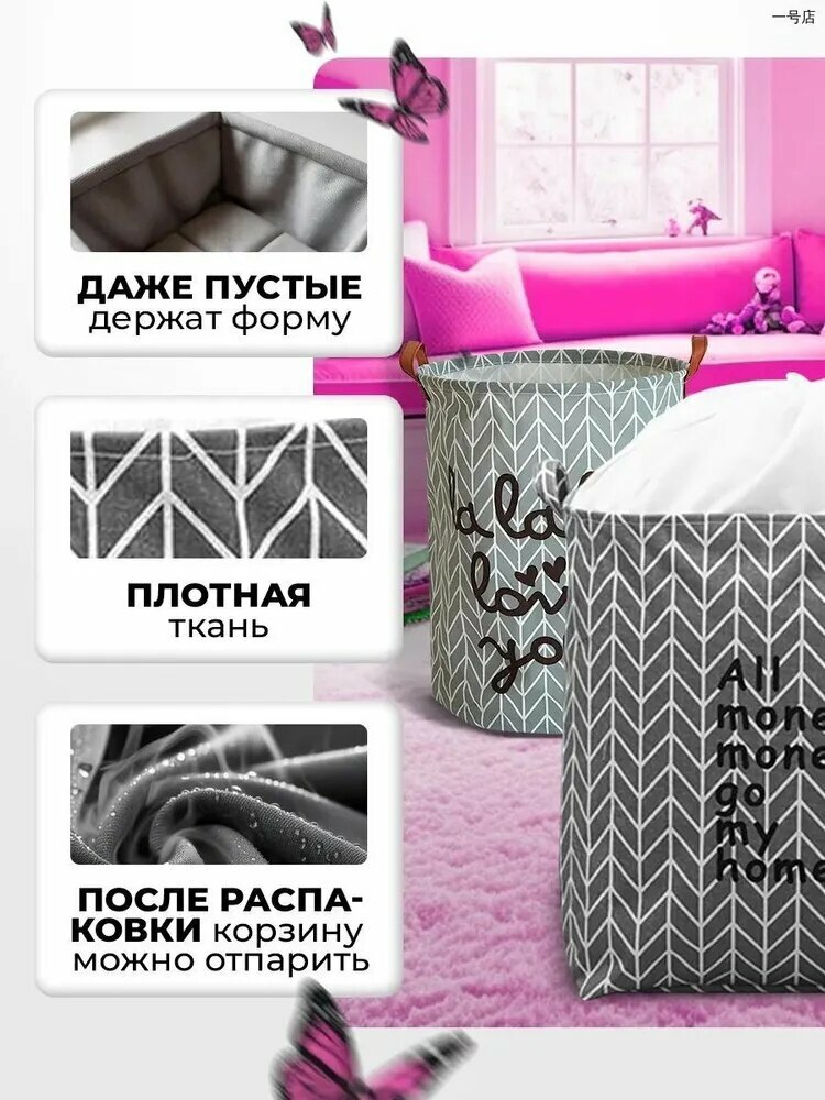 Корзина для игрушек длина 40 см, ширина 50 см, высота 50 см.