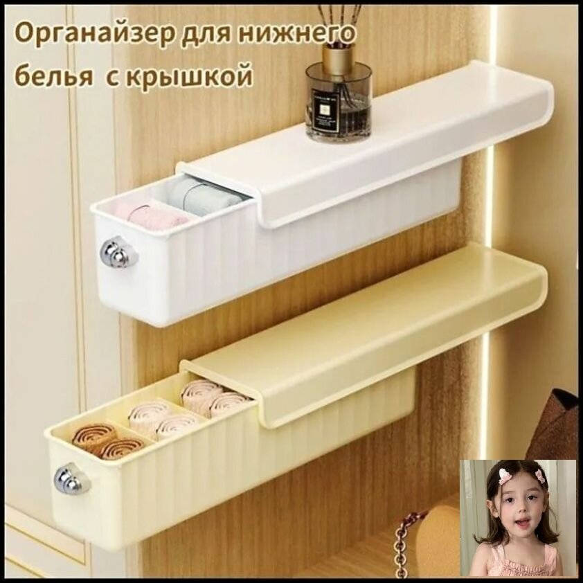 Органайзер для хранения вещей 34.5х9.5х9 см.