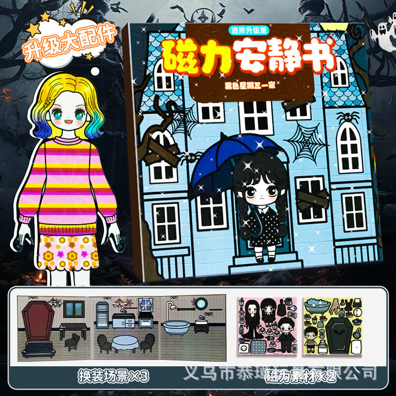 Новая замечательная и милая магнитная тихая книга для больниц, не требует вырезания, ручная работа, образовательная детская игрушка, оптовая продажа и доставка.