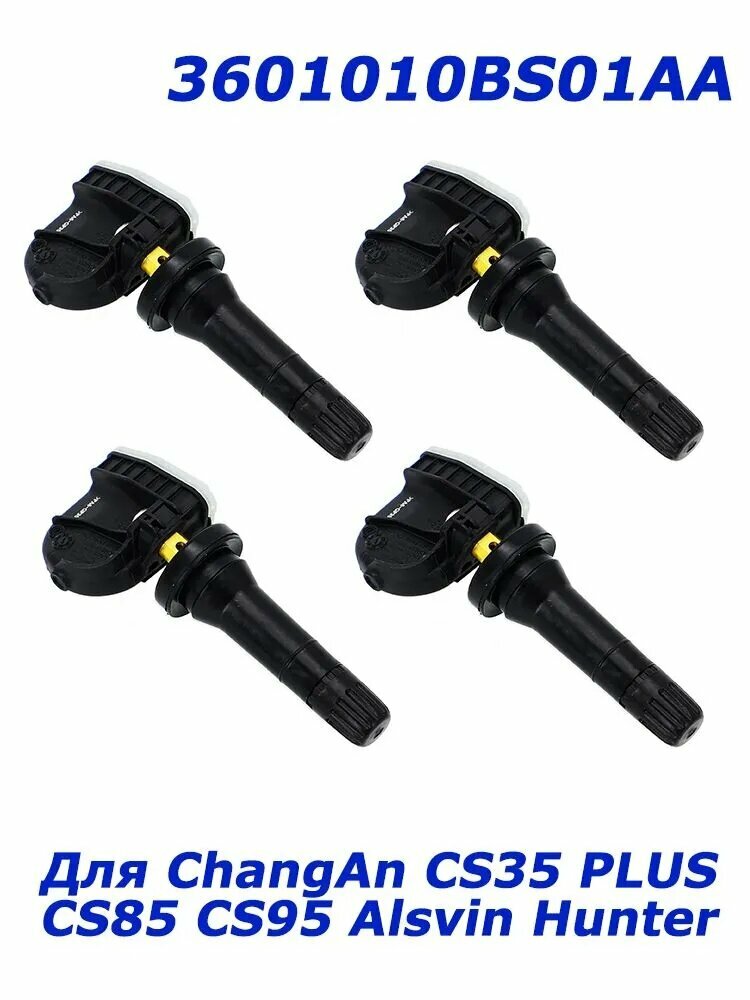 Датчик давления шин, арт. Для ChangAn CS35 PLUS CS85 CS95 Alsvin Hunter, 3601010BS01AA, 4 штуки