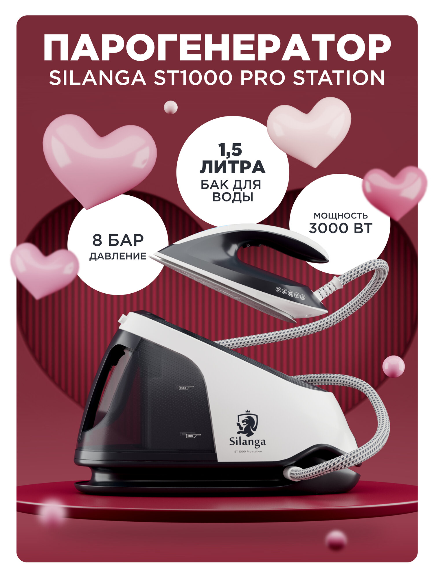 Парогенератор Silanga ST1000 Pro station