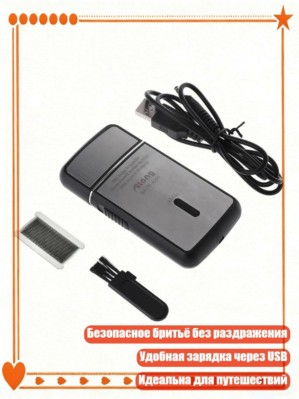 Портативный электробритва для мужчин, Черный