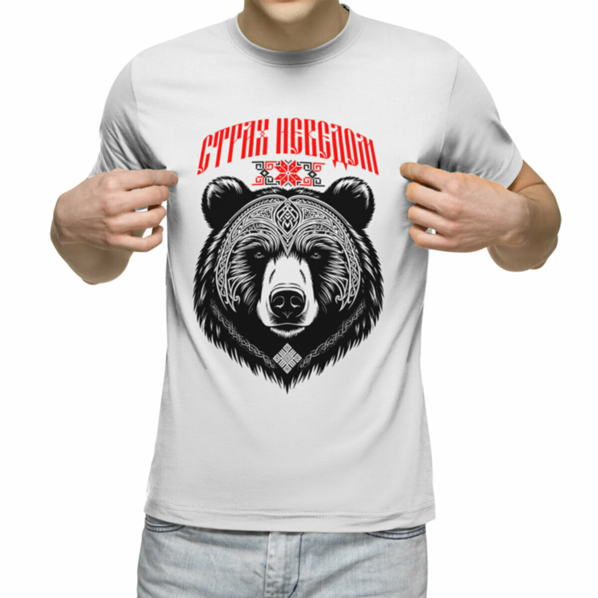 Мужская футболка «Русь и славяне: Суровый медведь славянин» (белый, XL)