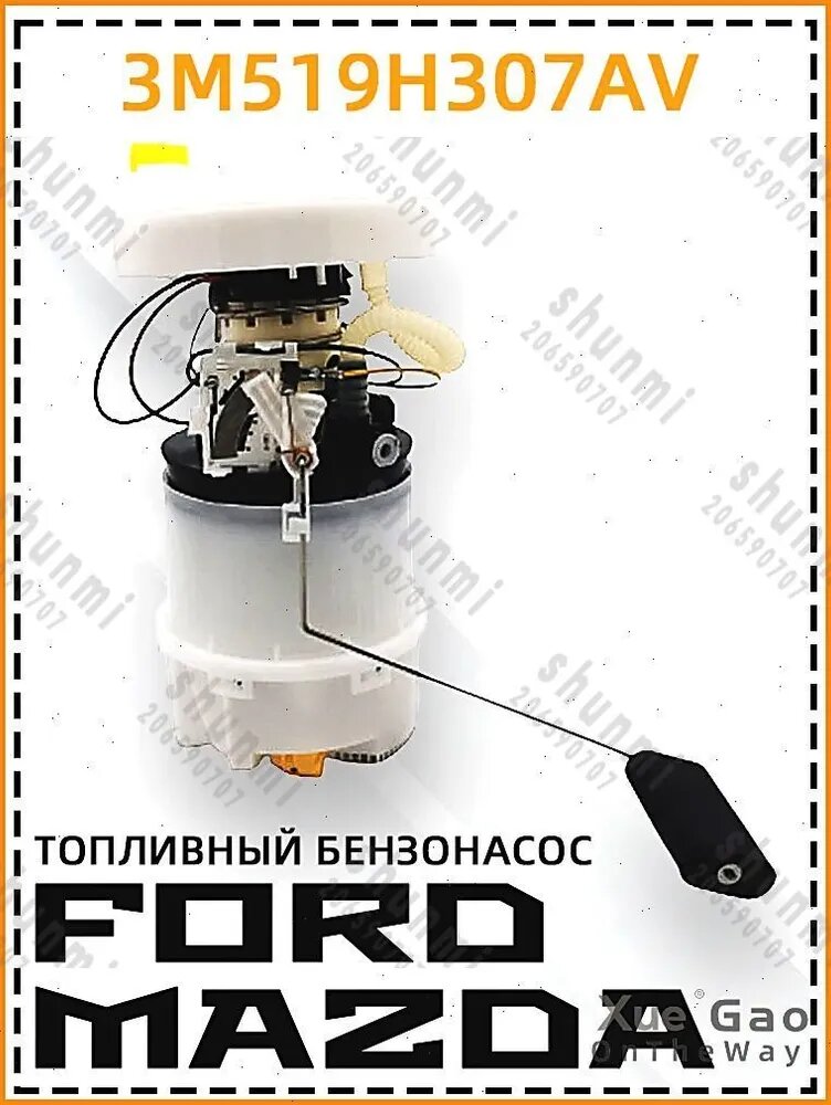 Насос топливный, арт. топливный-насос-krann 3M519H307AV, 1 шт.