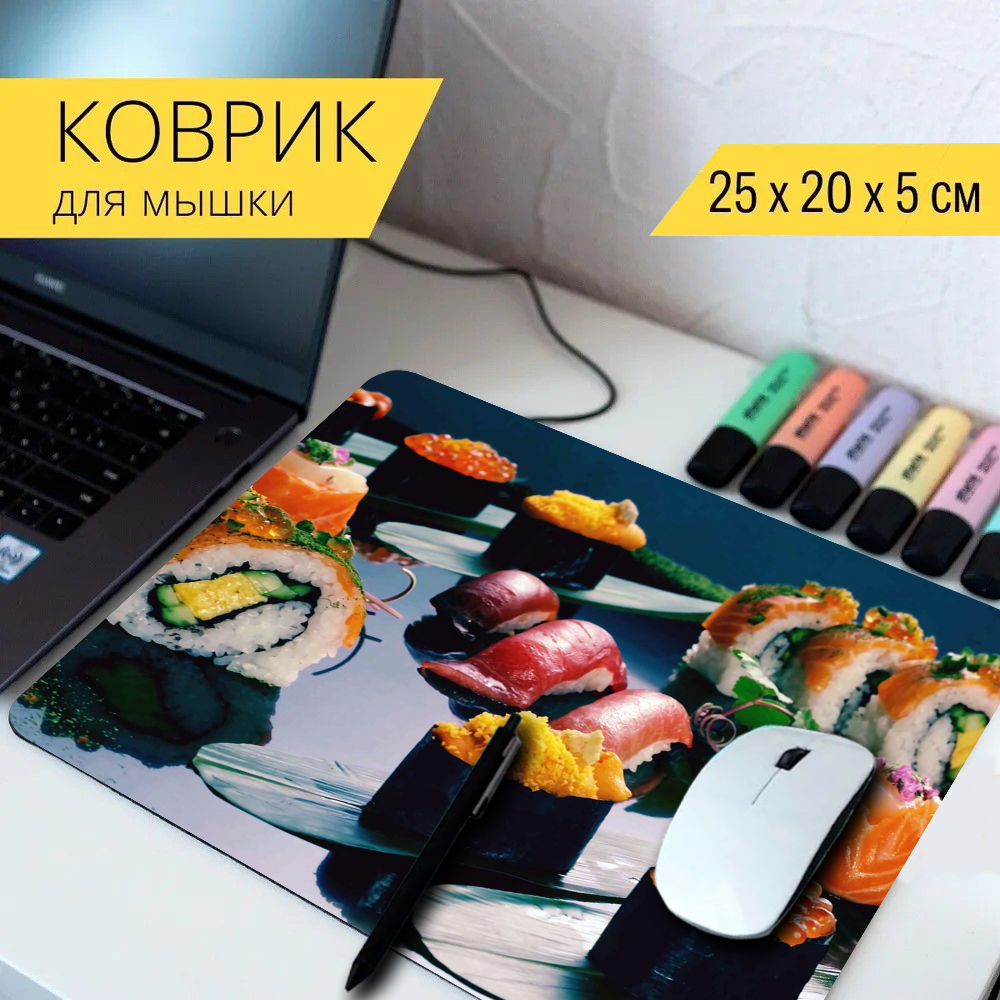 Коврик для мыши с принтом "Суши роллы картинки, суши роллы, суши" 25x20см.