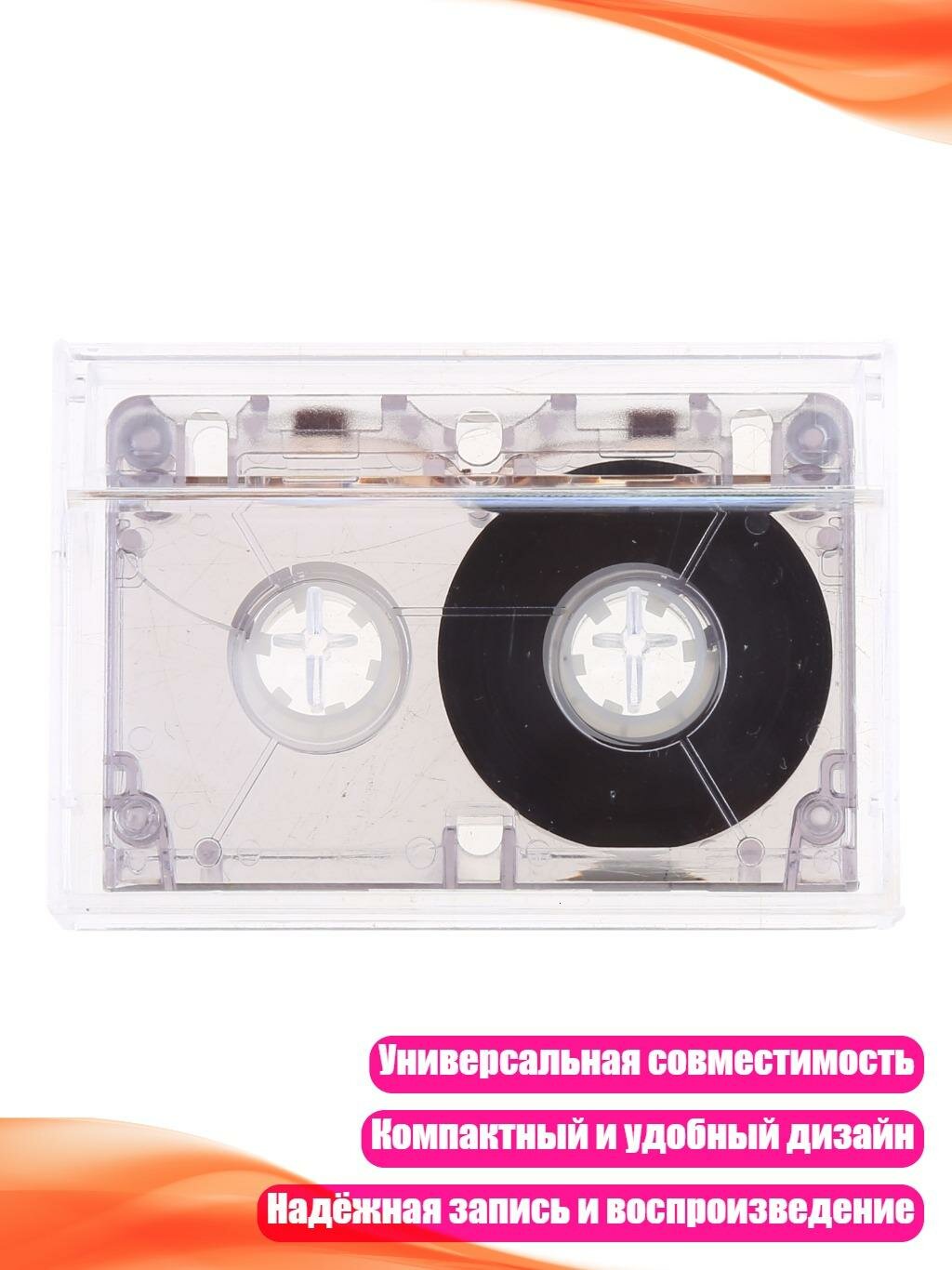 Бланковая кассета для записи