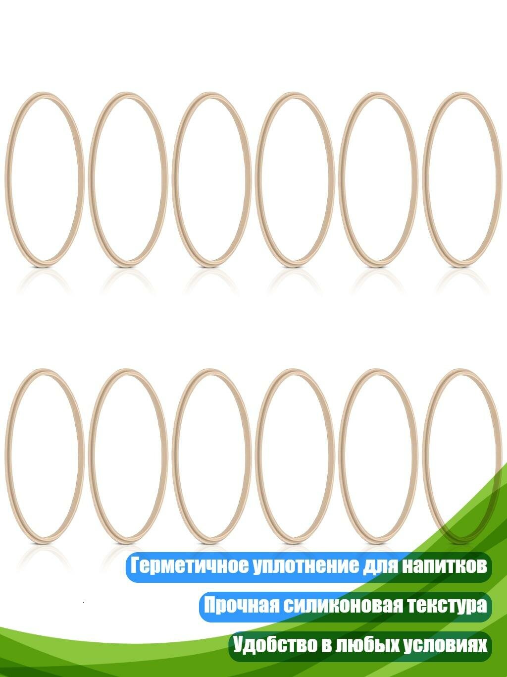 Силиконовые уплотнительные кольца, 12 шт.