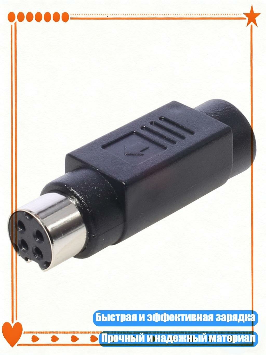 Адаптер питания 5,5×2,5 мм – 4-контактный разъём