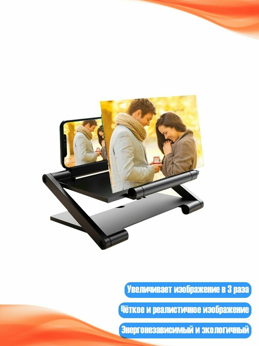 Увеличитель экрана для смартфона, 3D проектор с подставкой, совместим со всеми телефонами, Черный