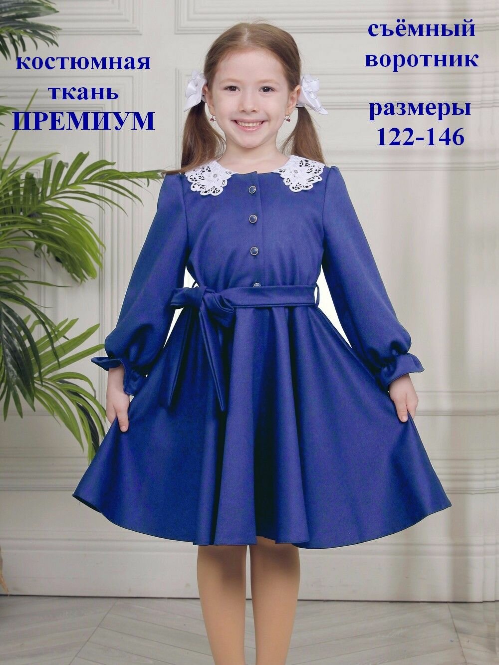 Платье Базовая коллекция