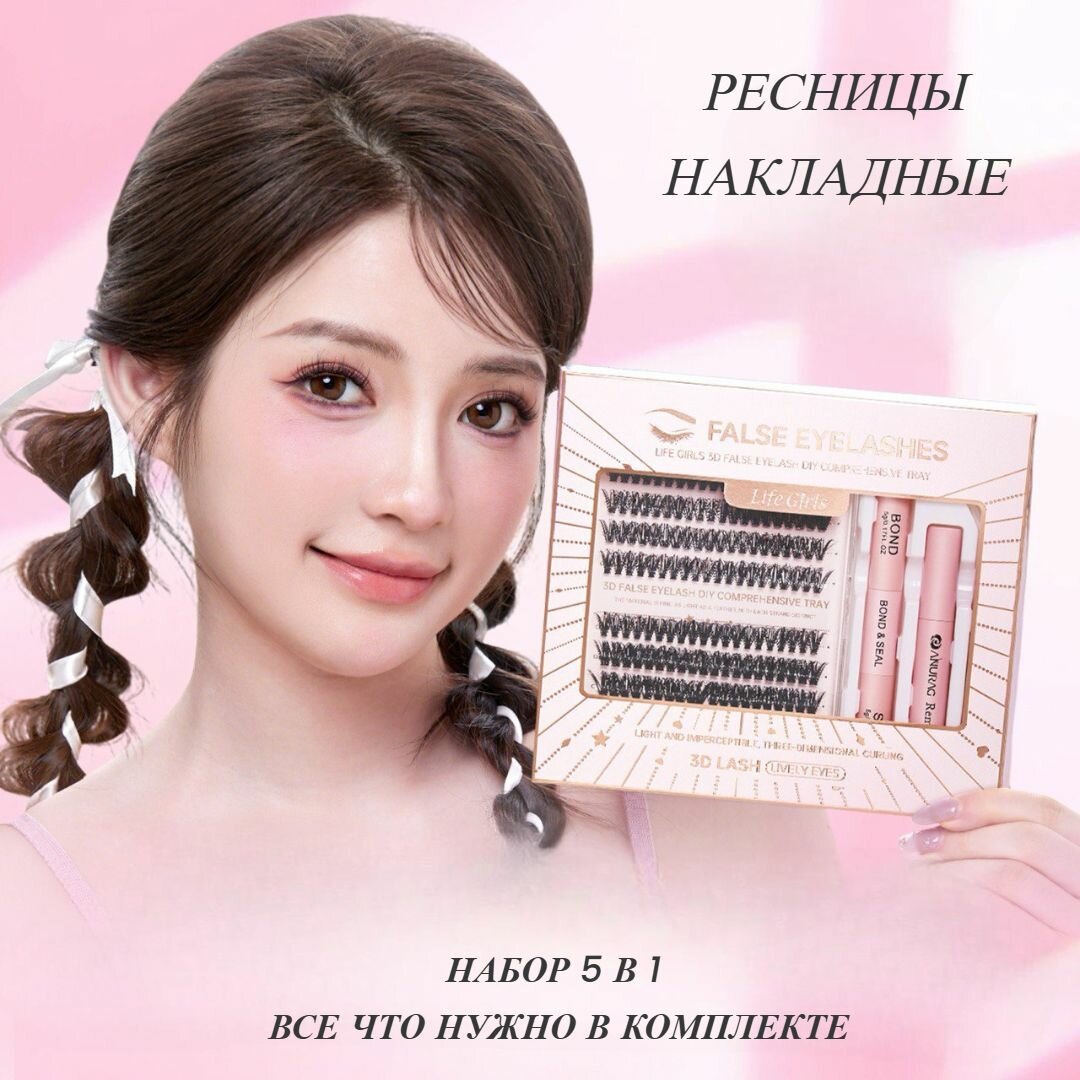 Набор накладных ресниц "3D", для наращивания, гипоаллергенные, 5 пар, чёрные, 100 г