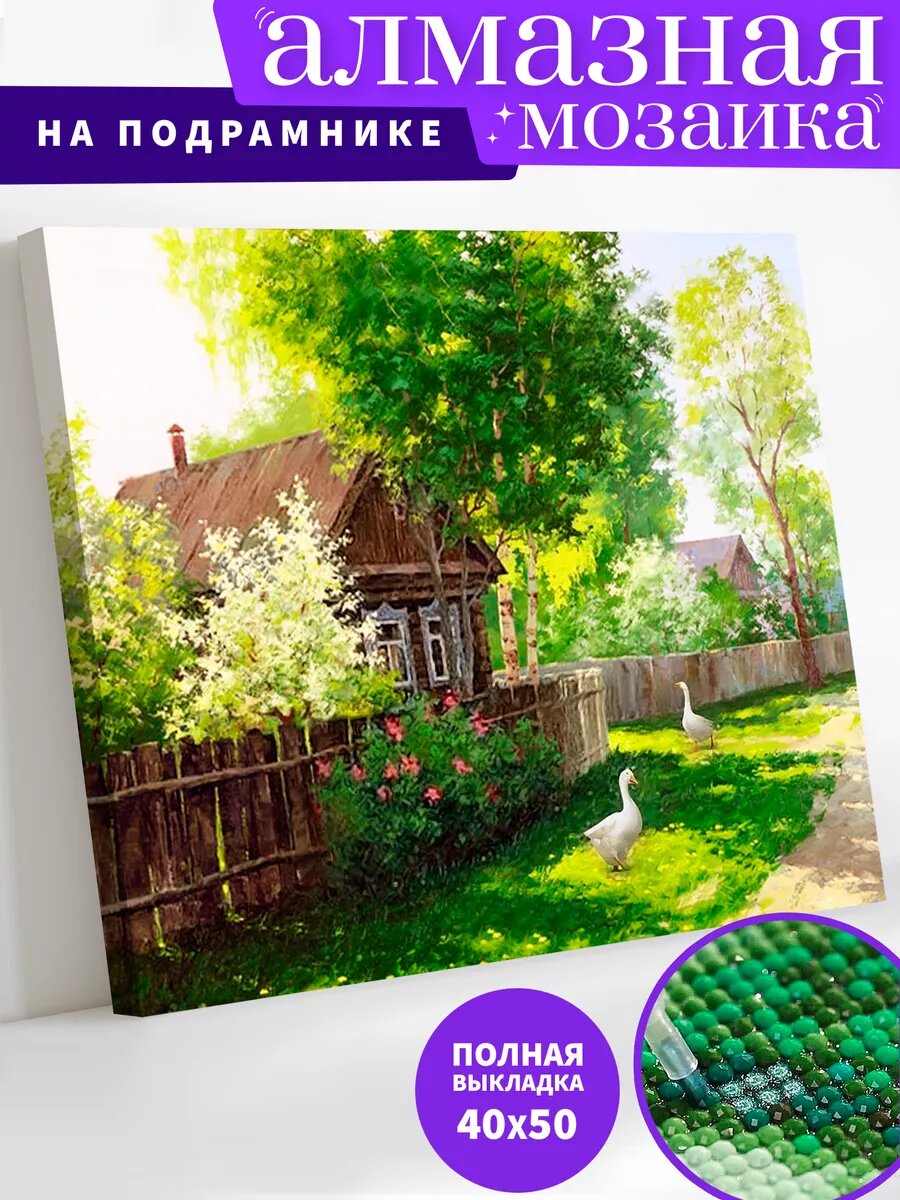 Алмазная мозаика на подрамнике 40х50 см "Гуси в деревне"