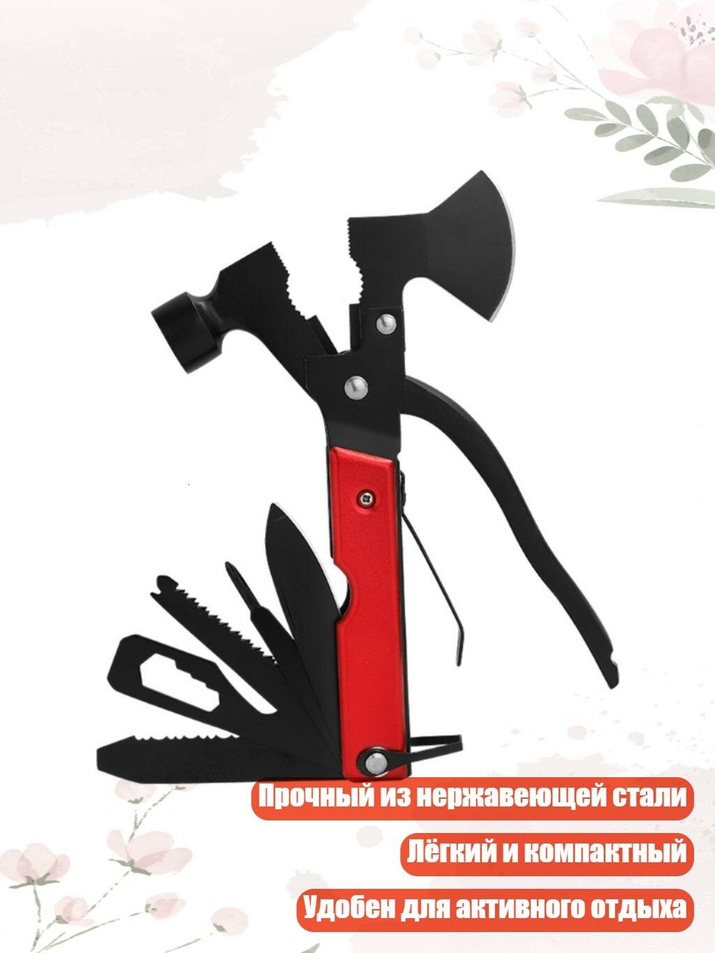 Складной топор для выживания, красный
