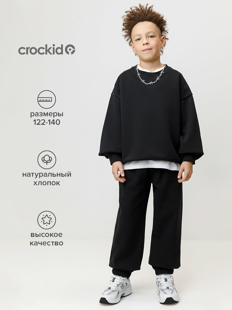 Брюки спортивные хлопковые для мальчика