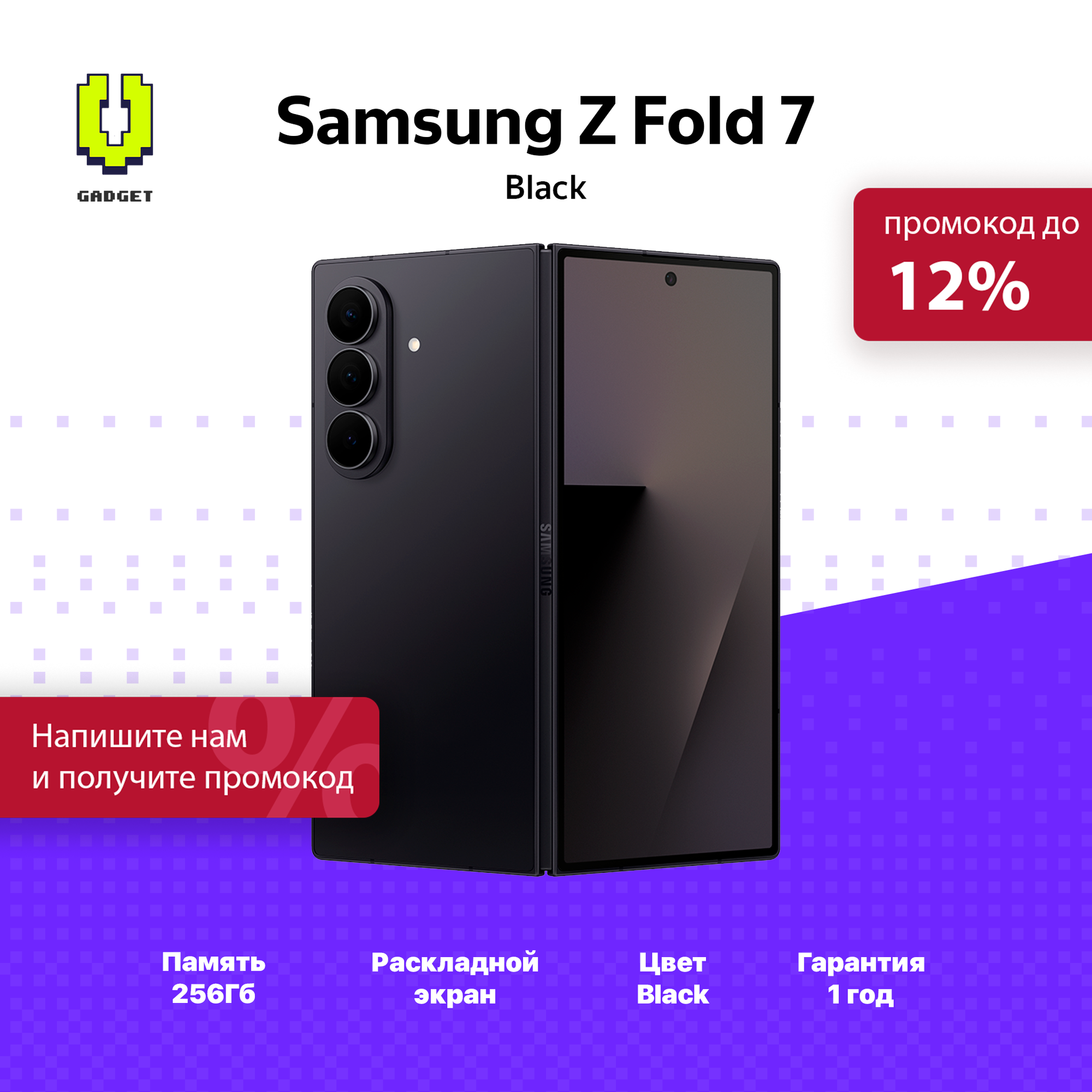 Смартфон Samsung Galaxy Z Fold7 12/256 ГБ, Dual: nano SIM + eSIM, Jet Black, Global