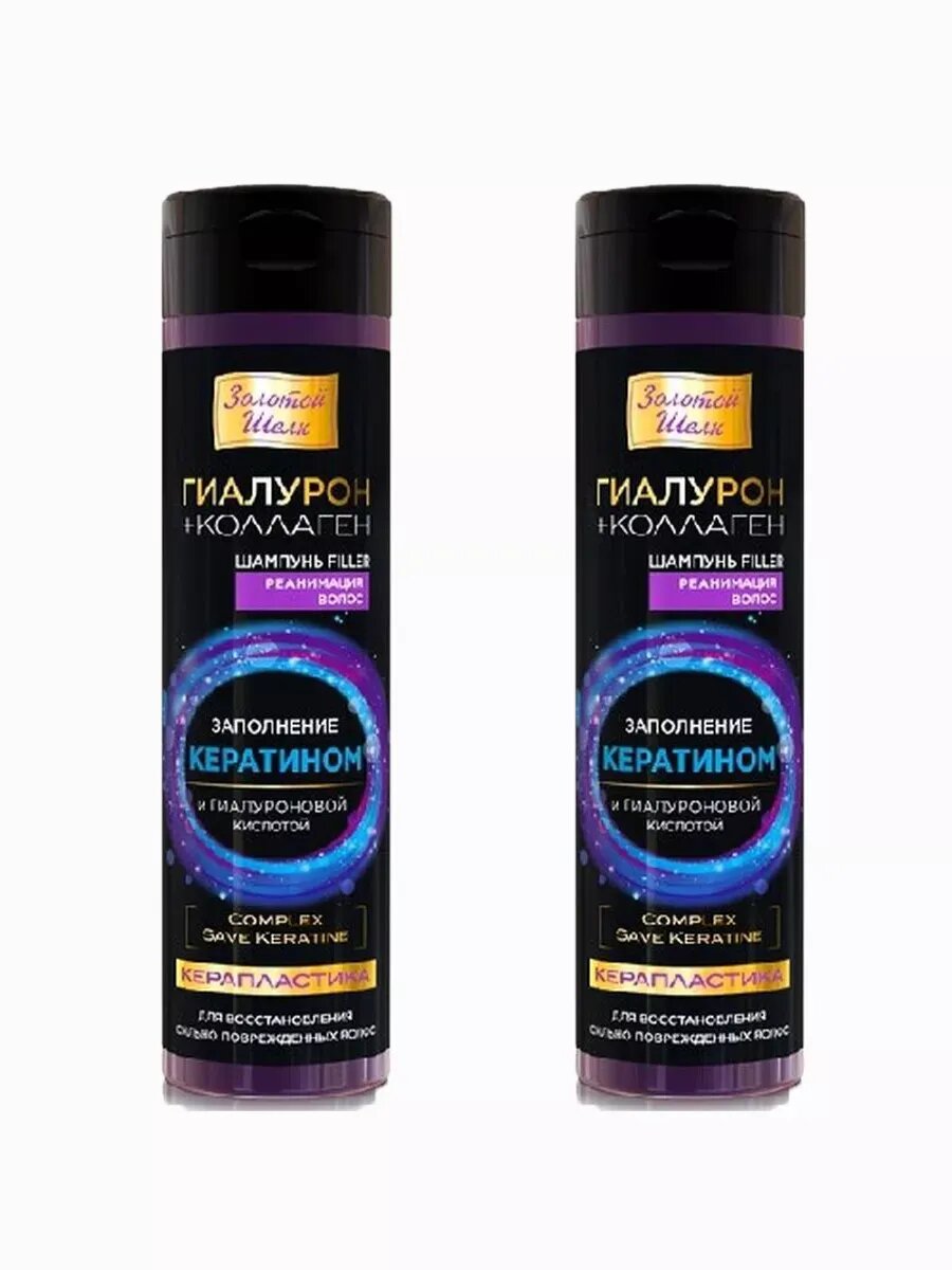 Золотой Шелк Filler Гиалурон+коллаген 250мл - 2 шт.