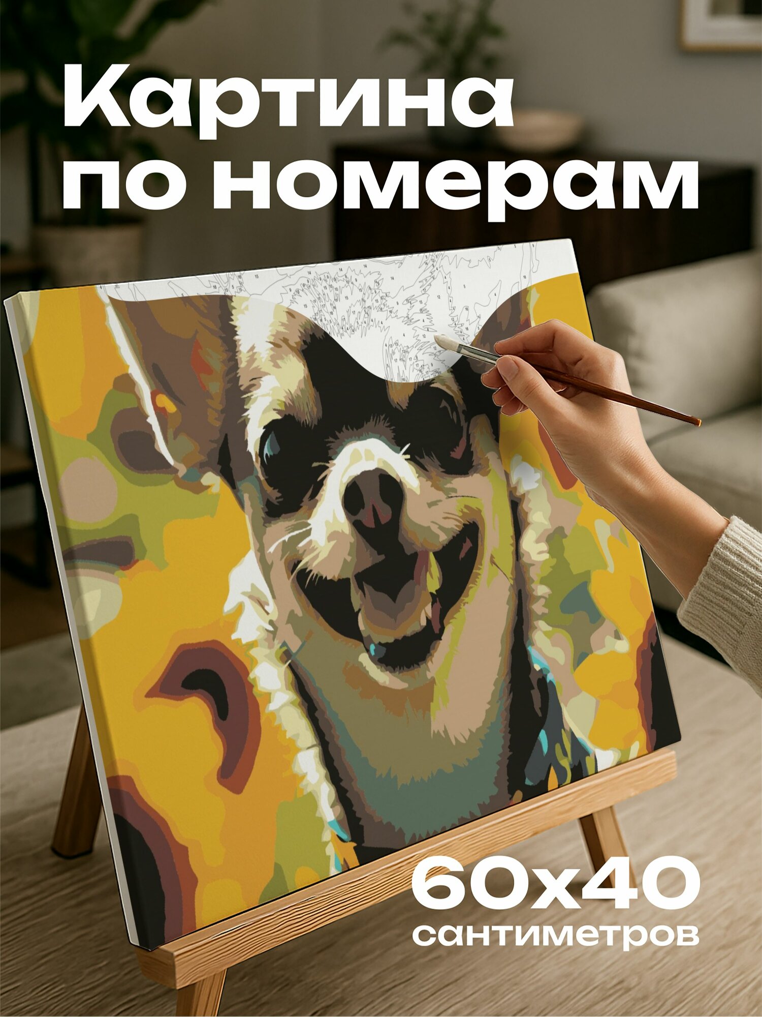 Картина по номерам 60x40 см, цифровая иллюстрация, чихуахуа, бандана, подсолнухи, радость, игривость, масштаб 5:3