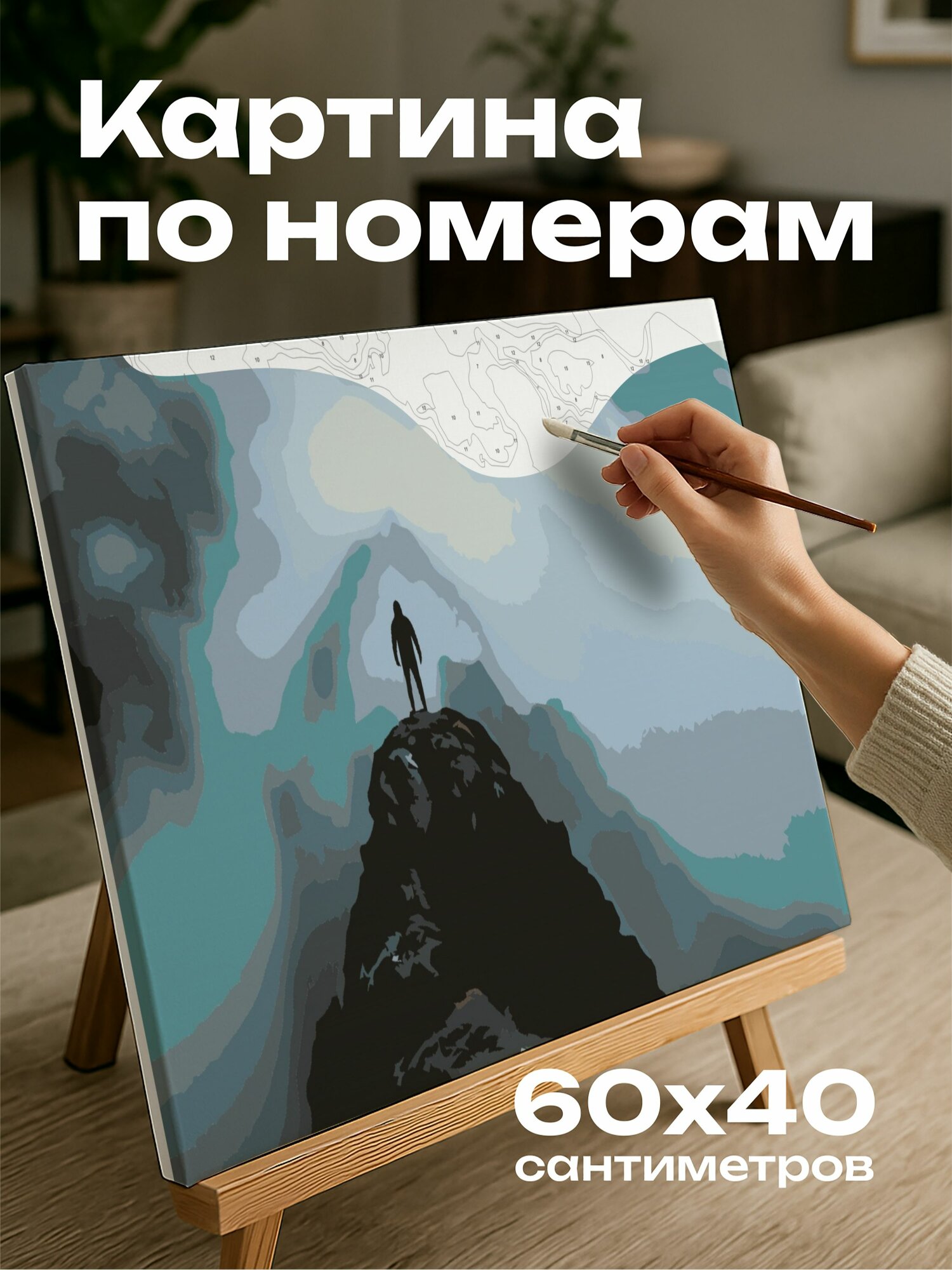 Картина по номерам 60x40 см, фотография, фигура, гора, облака, руки, туманная атмосфера, умиротворение, безмятежность