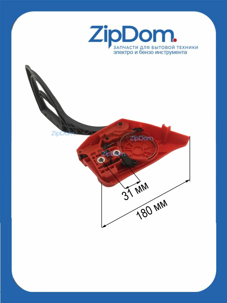 Тормоз цепи в сборе подходит для бензопилы OLEO-MAC 937/941 (замена 5017-0128R)