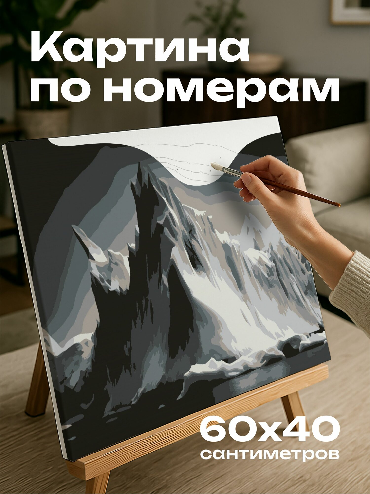 Картина по номерам 60x40 см, Черно-белая фотография, айсберг, арктические воды, движение, динамизм, контраст, океан