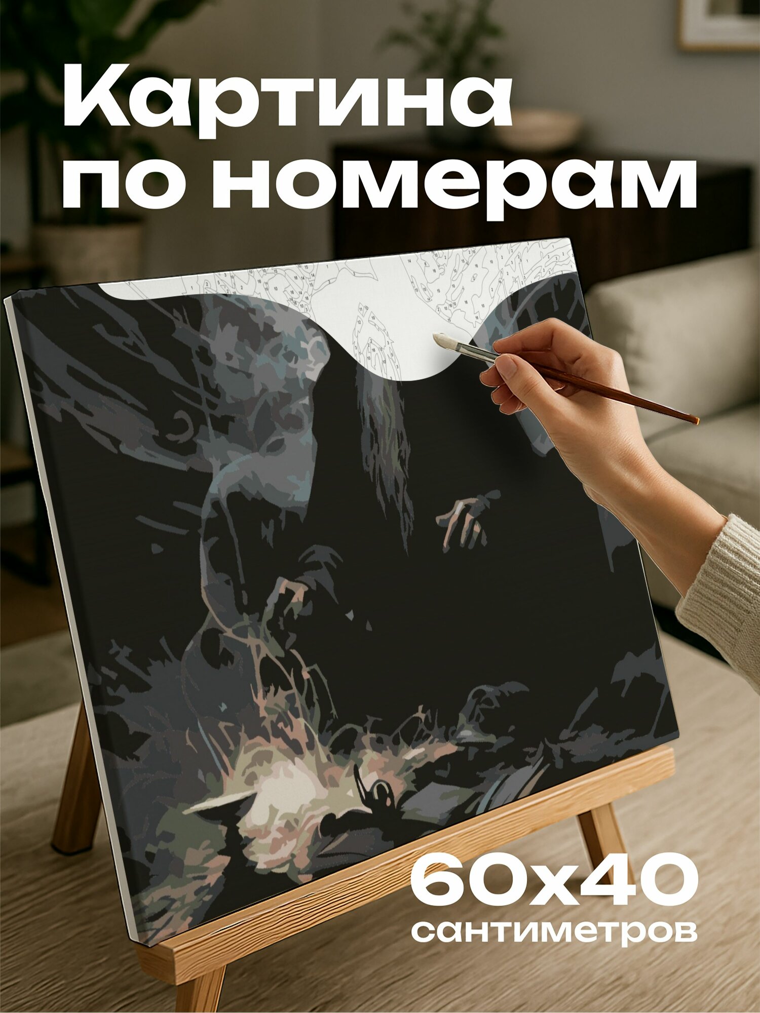 Картина по номерам 60x40 см, волшебник, мистика, тушь, символы, вихрь, фолианты, артефакты, подземелья, драконы