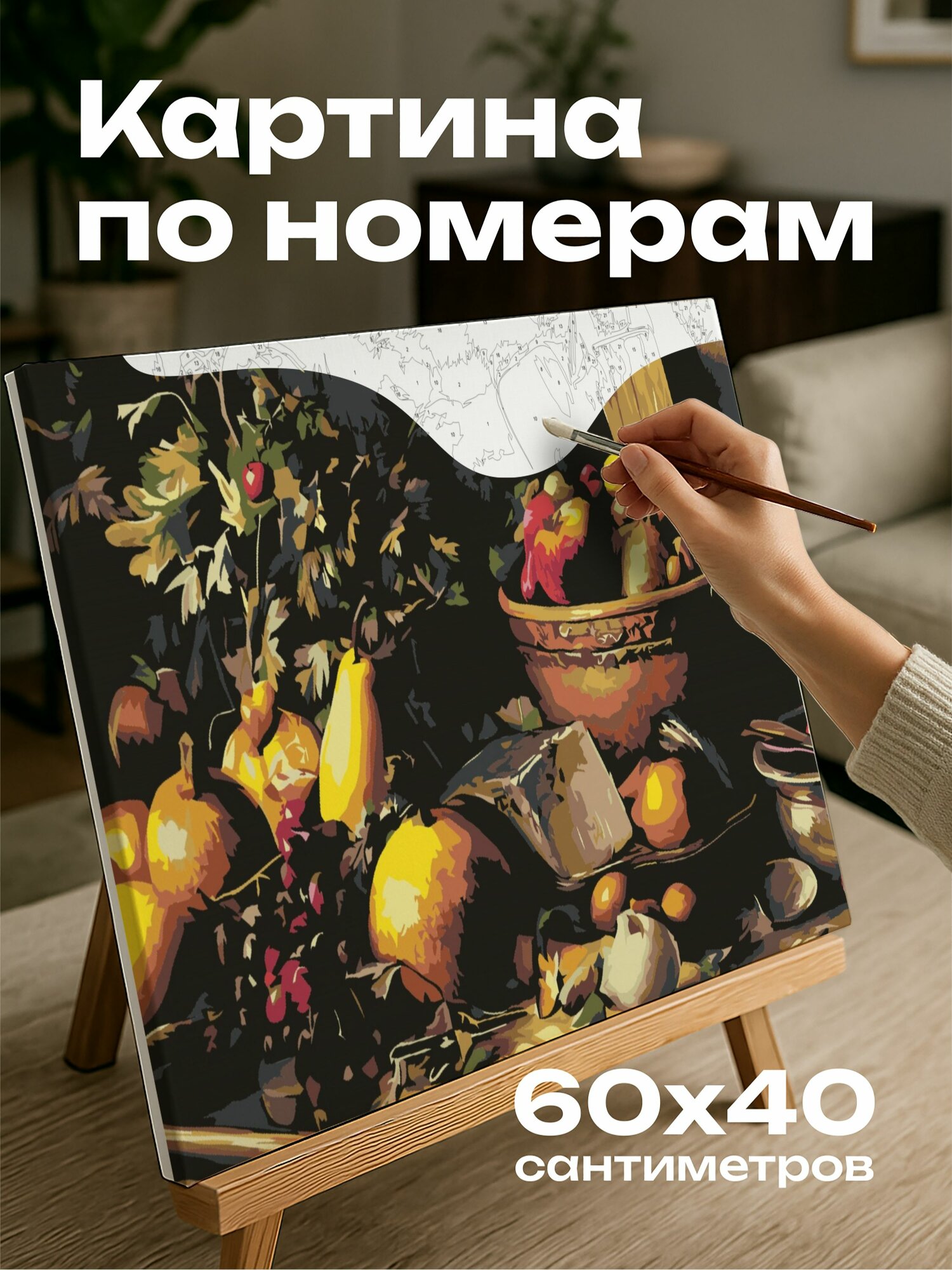Картина по номерам 60x40 см, натюрморт, фрукты, овощи, кухонная утварь, кулинарные ингредиенты, живая композиция