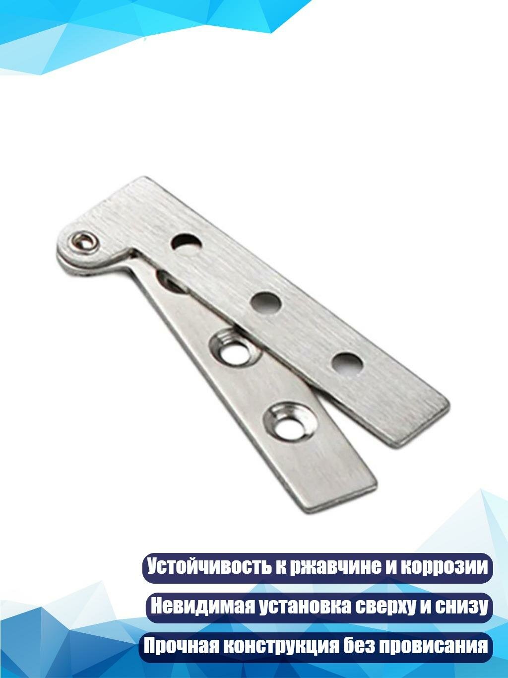 Поворотные невидимые петли для двери, маленький