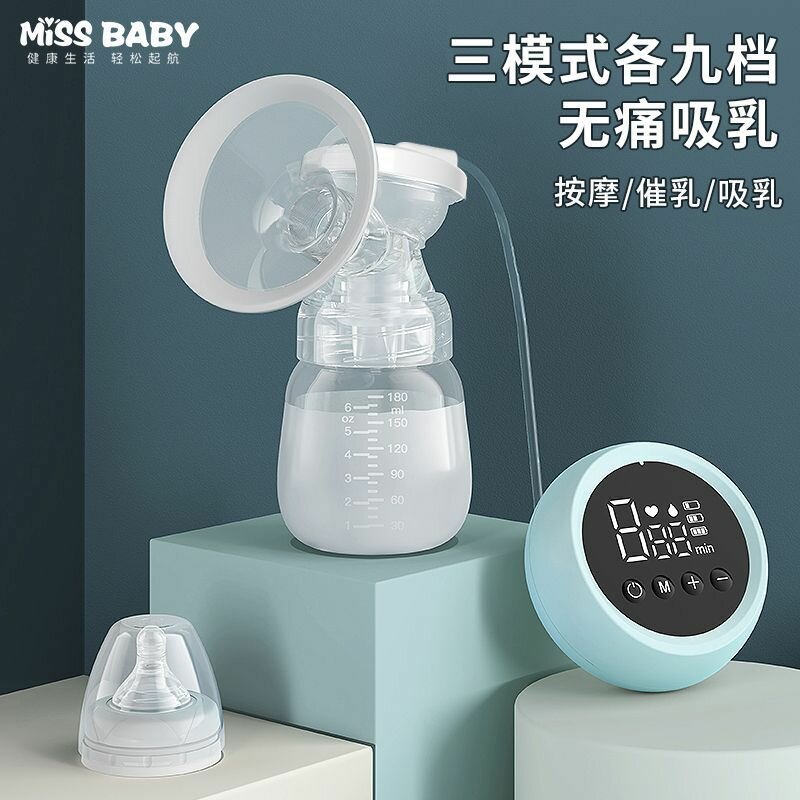 Электрический молокоотсос, автоматический молокоотсос, молокоотсос для беременных женщин, с сильным всасыванием, без ручного управления, бесшумный.