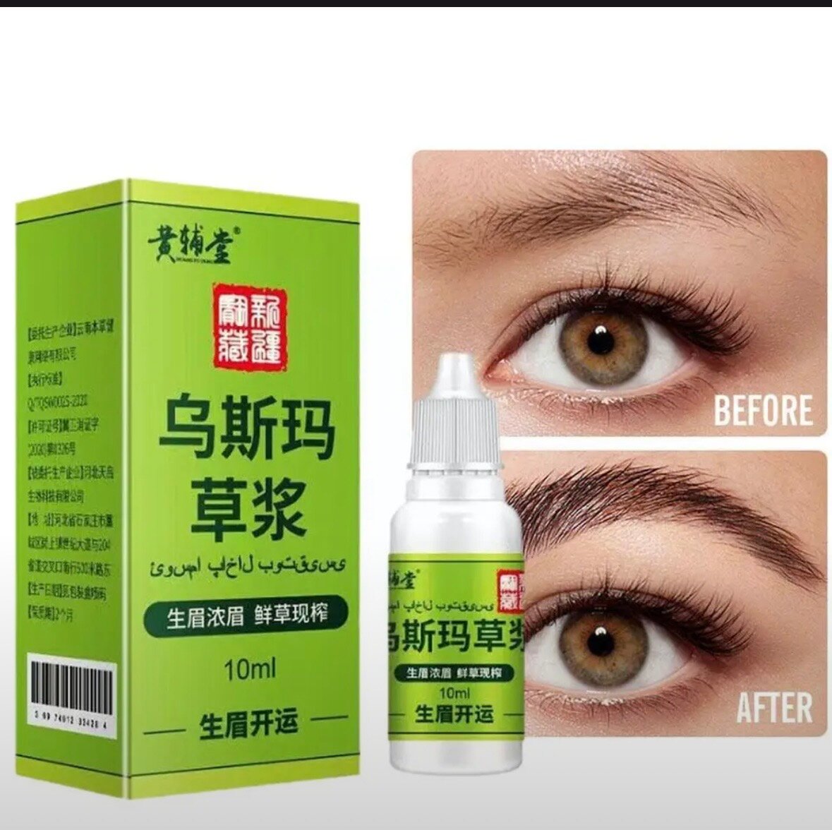 Усьма натуральная зелёная для роста бровей и ресниц