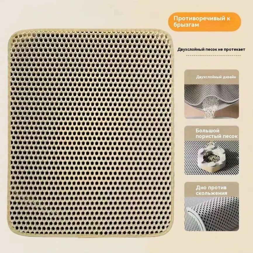 Коврик для кошачьего туалета лотка Лапочист 70x120 см двухслойный