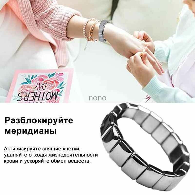 Новый продуктТерагерцовый браслет