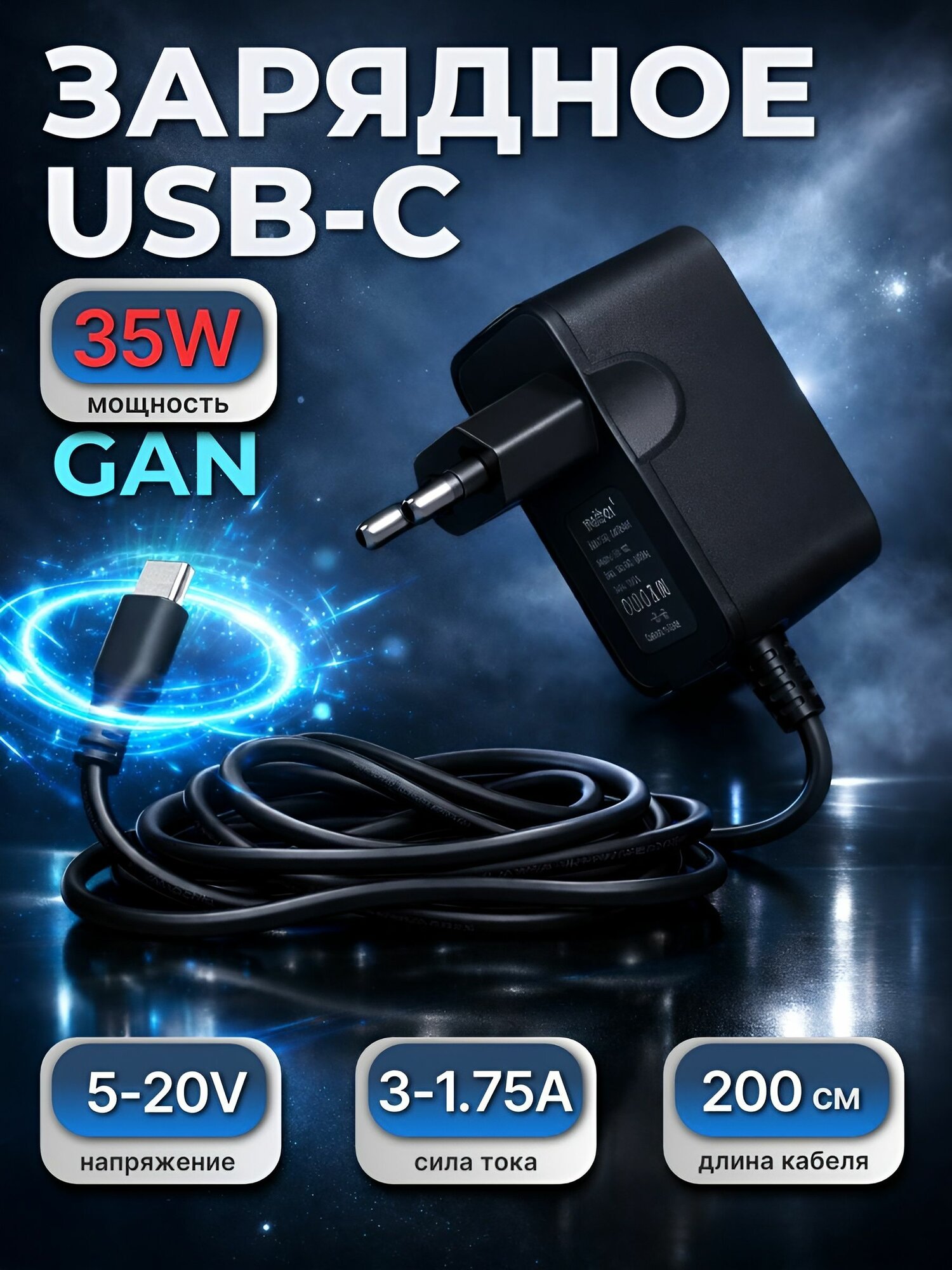 Быстрая зарядка type-c 5-20V. 35W для Алиса Лайт и планшетов и смартфонов