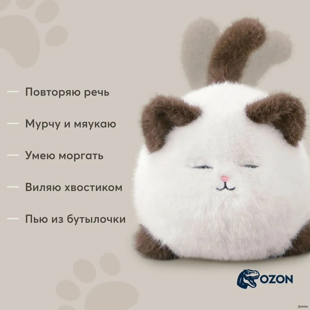 Интерактивная игрушка — фото 1