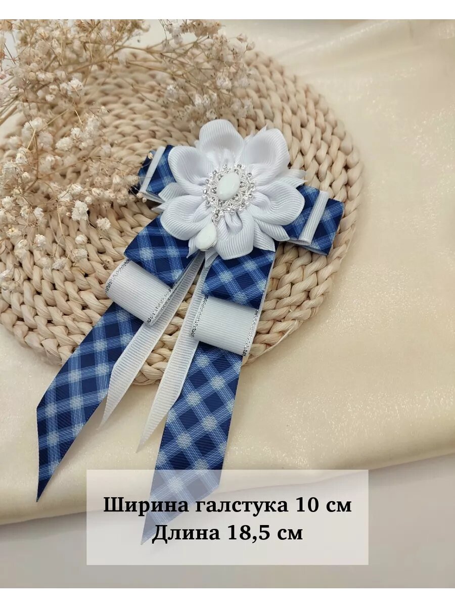 Брошь Арт и Дизайн "Школьный галстук", для девочек, 10 см, на булавке, синий/белый — фото 1