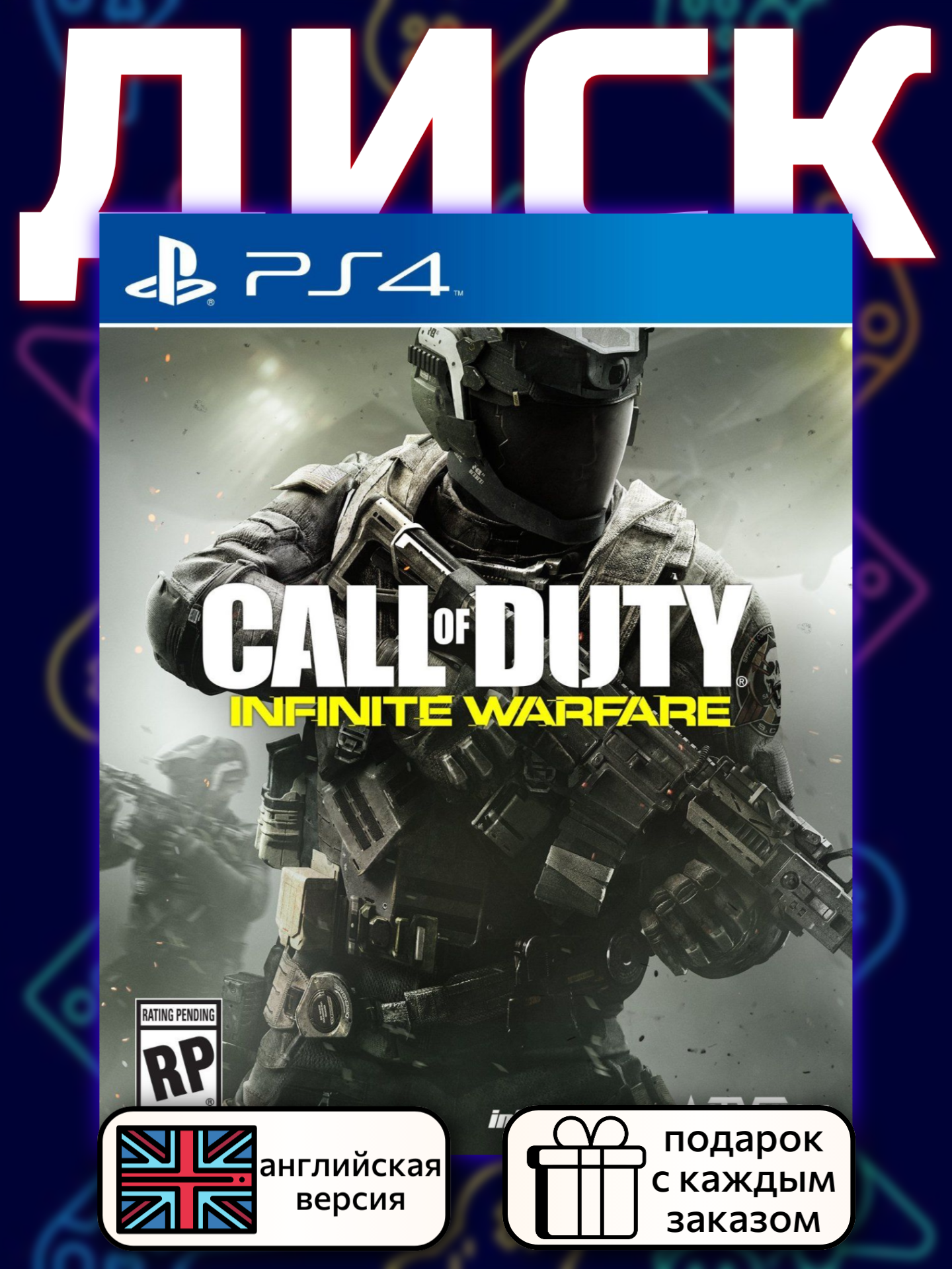 Игра Call of Duty: Infinite Warfare, для PlayStation 4, английская версия