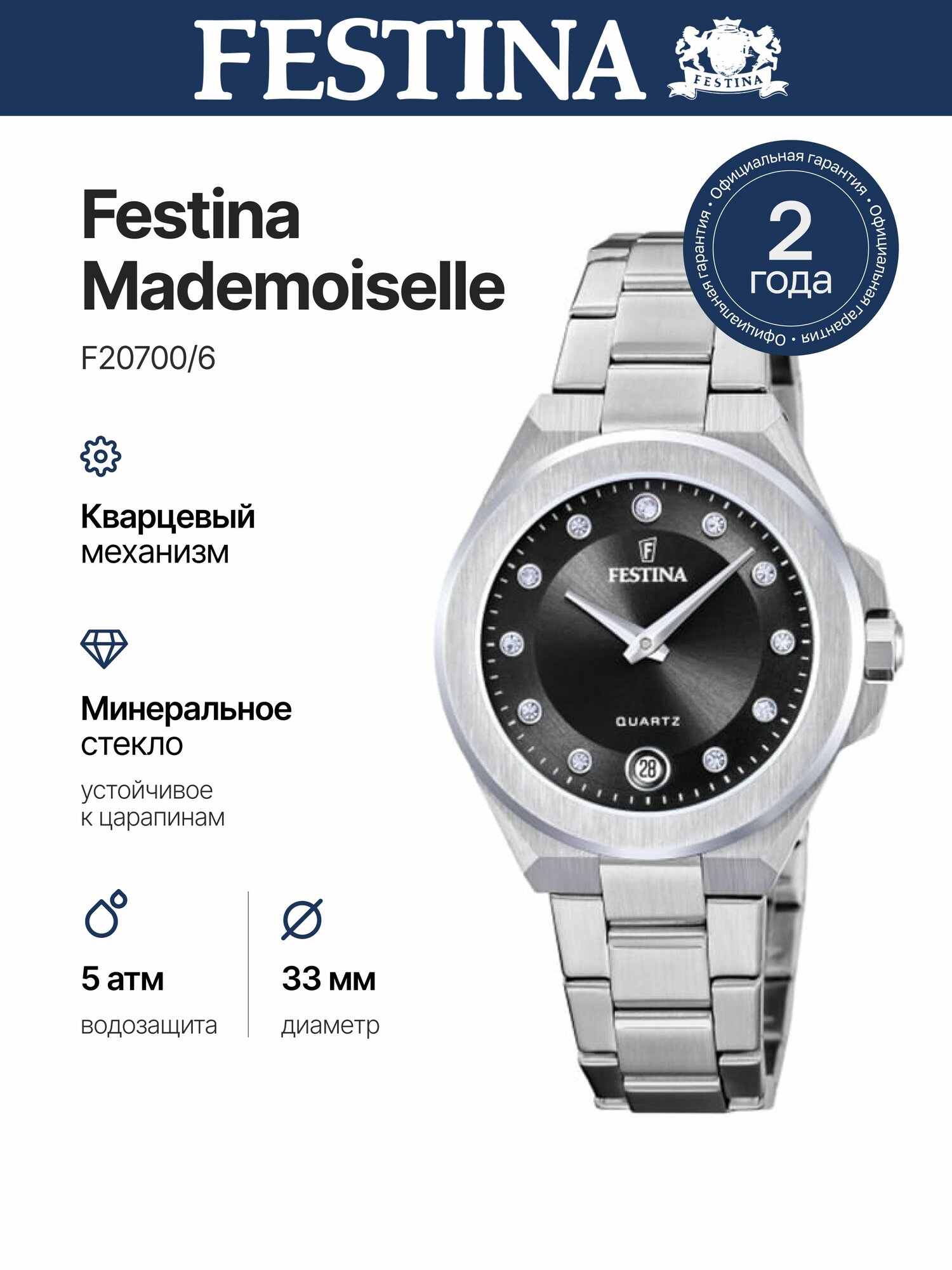 Наручные часы