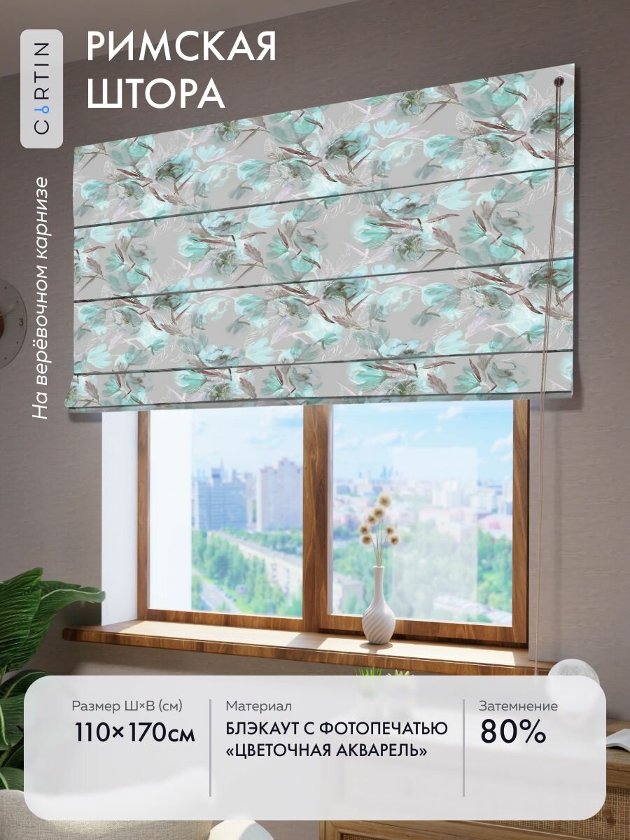 Римская штора блэкаут с рисунком, ширина 110 см / высота 170 см