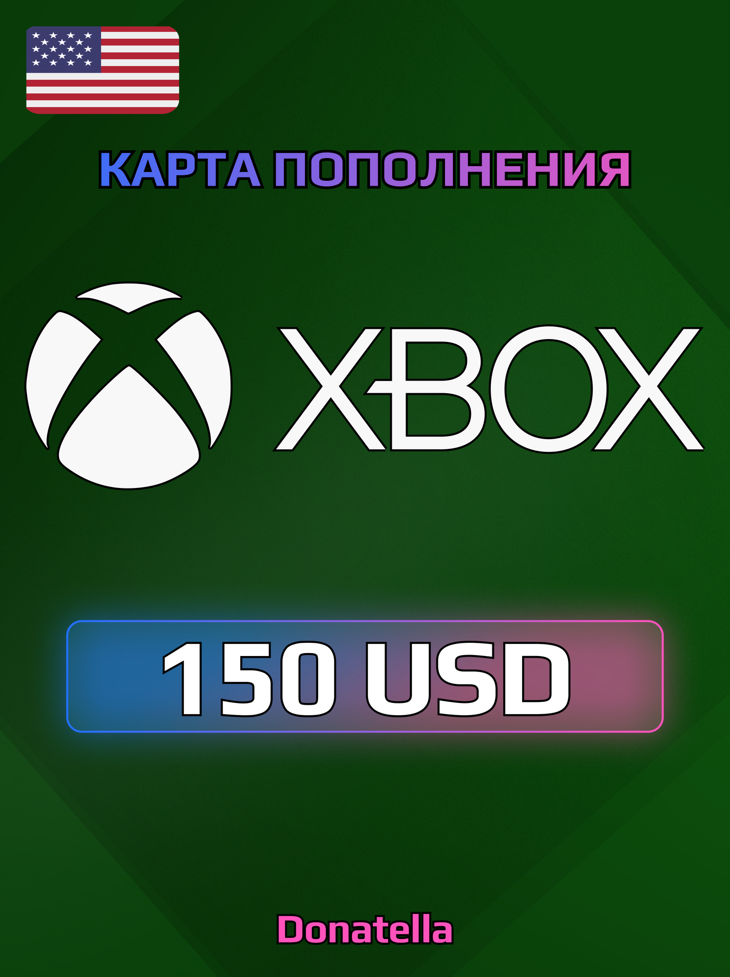 Пополнение счета Xbox на 150 USD USA / Код активации USD / Подарочная карта XBOX / Gift Card XBOX