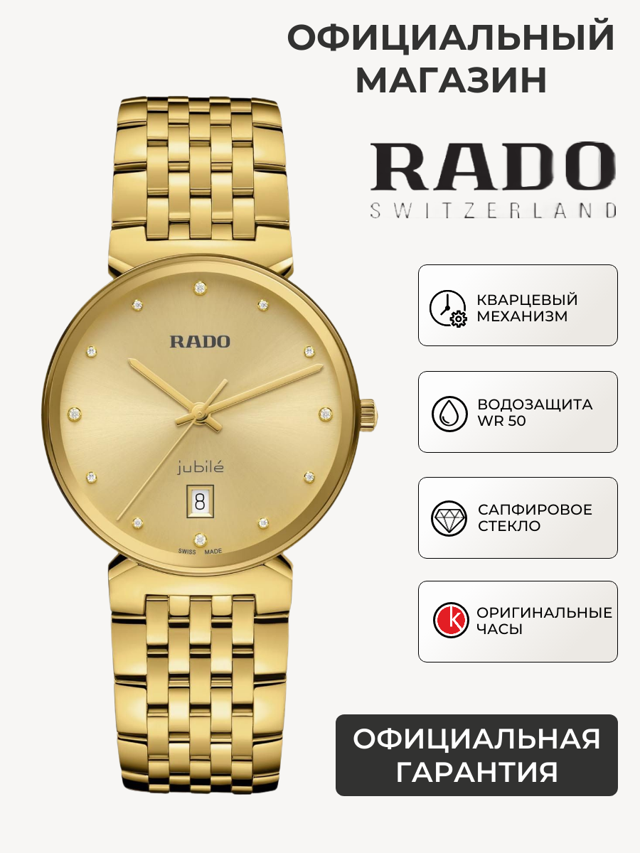 Наручные часы