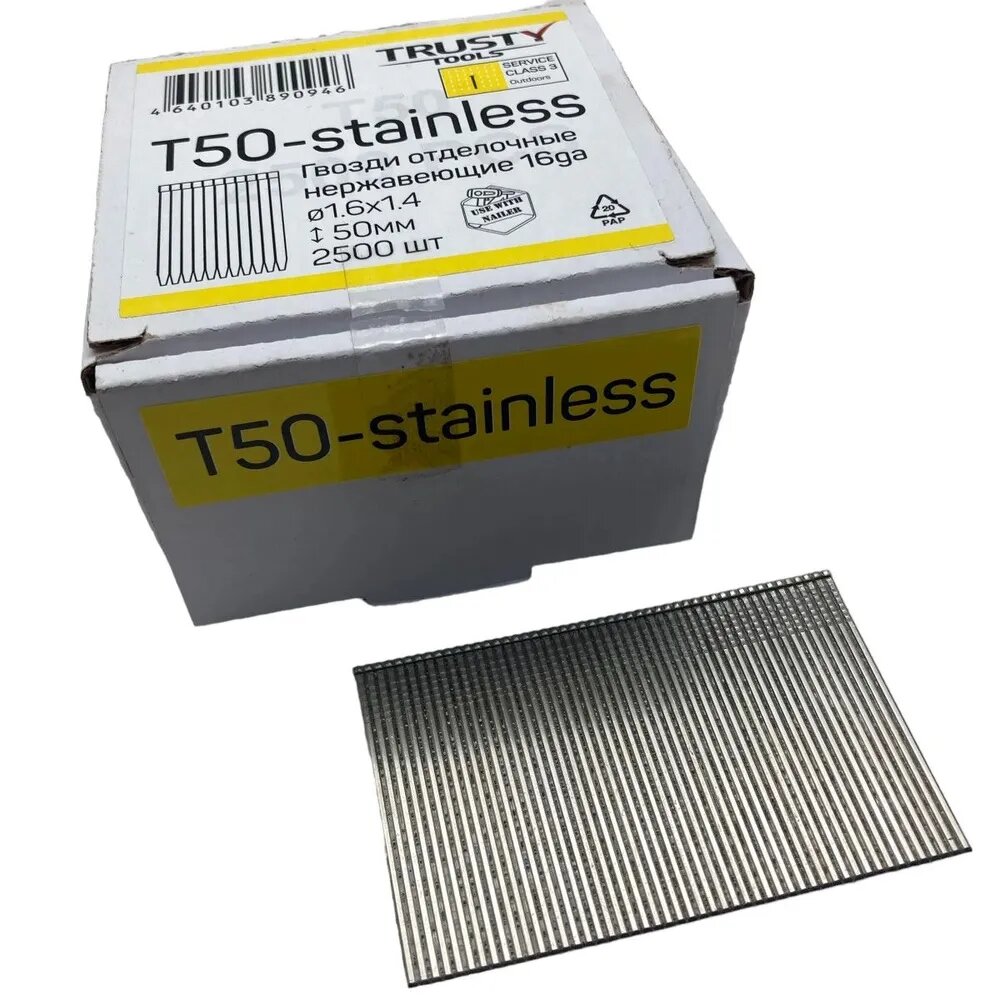Гвоздь отделочный 16ga 50 мм нержавеющий (2500 шт) TRUSTY_TOOLS